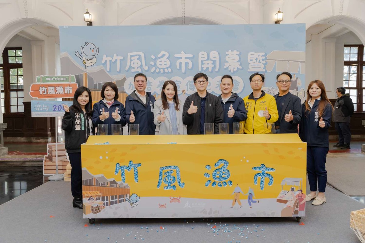 竹風漁市2/7嶄新開幕！市長推加倍券 邀民眾到新竹漁港消費挺在地 | M傳媒 | 賣厝阿明 知識+｜台灣第一個跨媒體買房知識平台